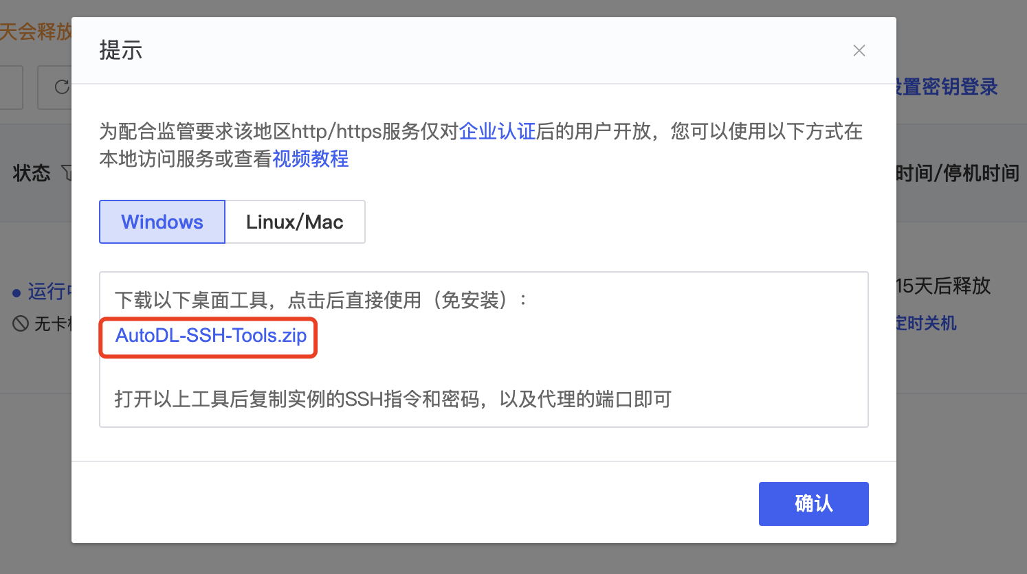 【模型训练】在AutoDL上使用LLamaFactory进行模型训练 - 一起AI技术