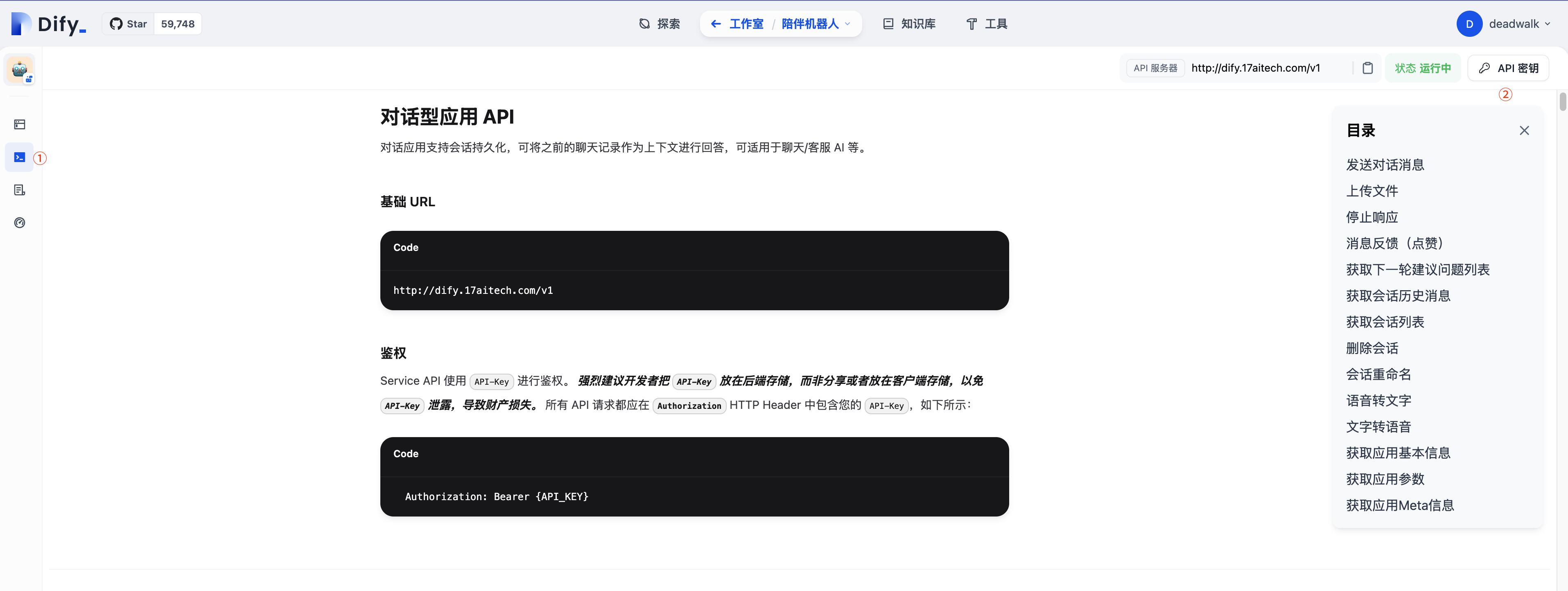 【项目实战】基于esp32开发板+大模型实现的语音助手-软件篇 - 一起AI技术